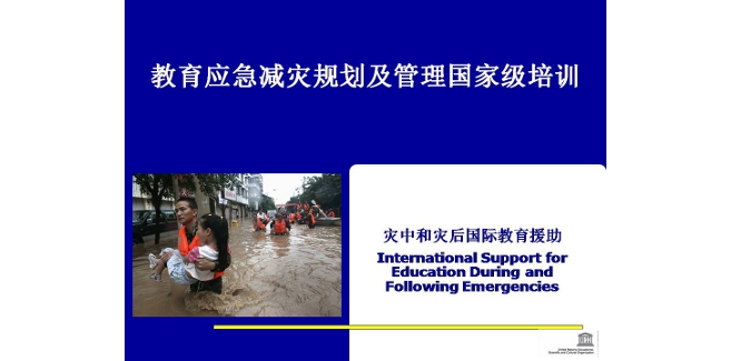National Training Workshop: Educational Planning and Management in Emergencies/Disasters ...